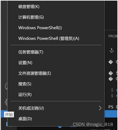 vue无法加载文件C:\Users\Administrator\AppData\Roaming\npm\vue.ps1因为在此系统上禁止运行脚本……解决办法_vue找不到模块“c ...