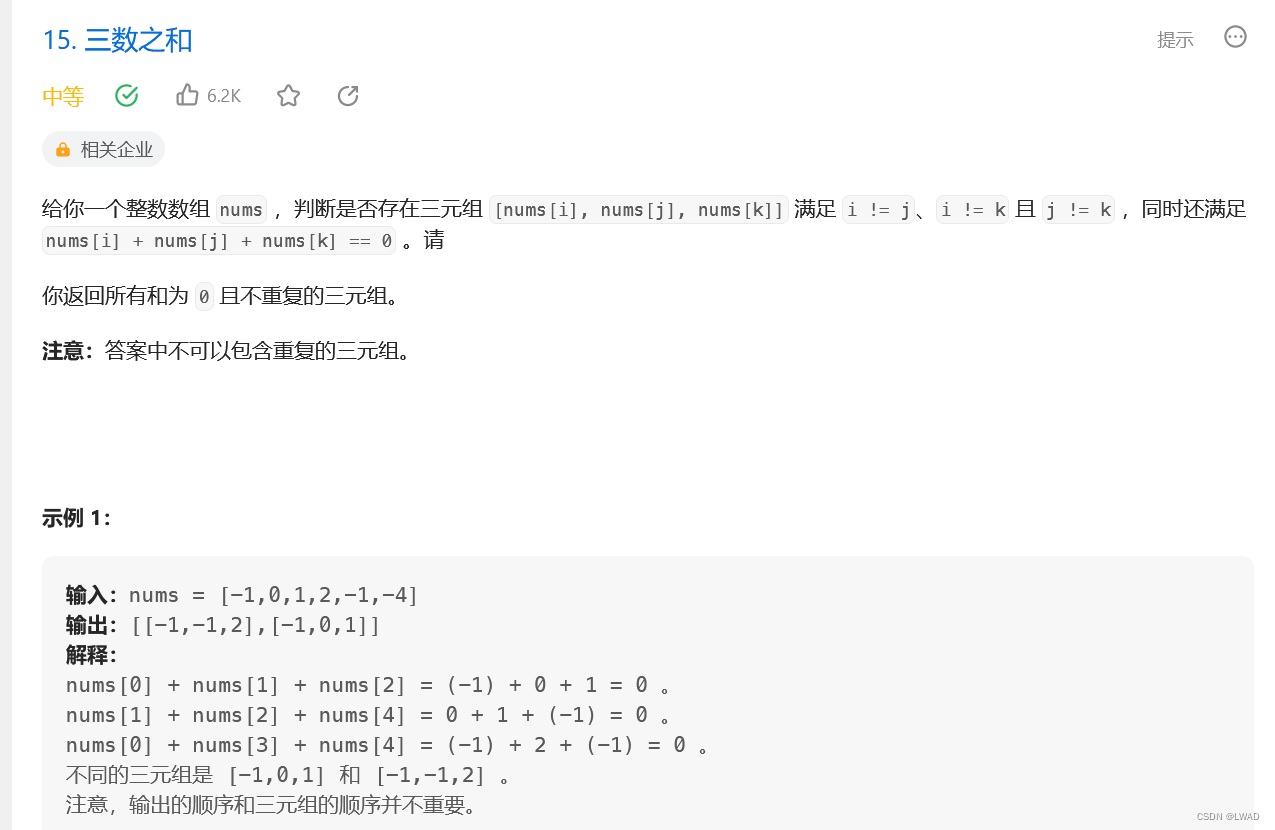 Leecode 双指针 滑动窗口leecode、 Csdn博客