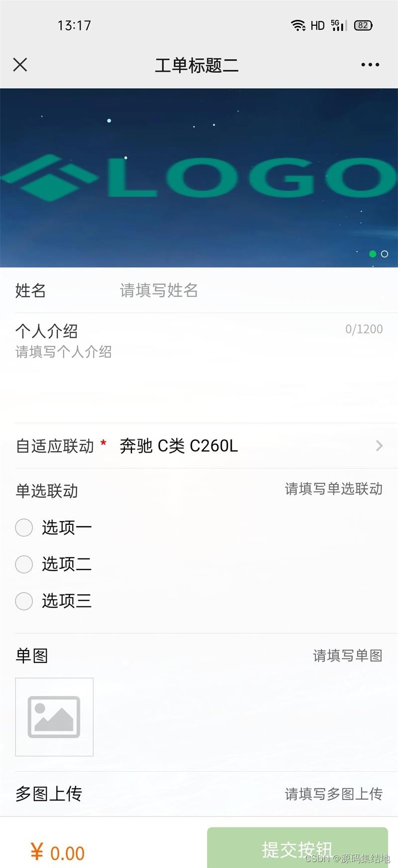 在线支付,预约,报名表单系统前端后端完整搭建教程 自定义你的小程序收费表单系统源码 Csdn博客