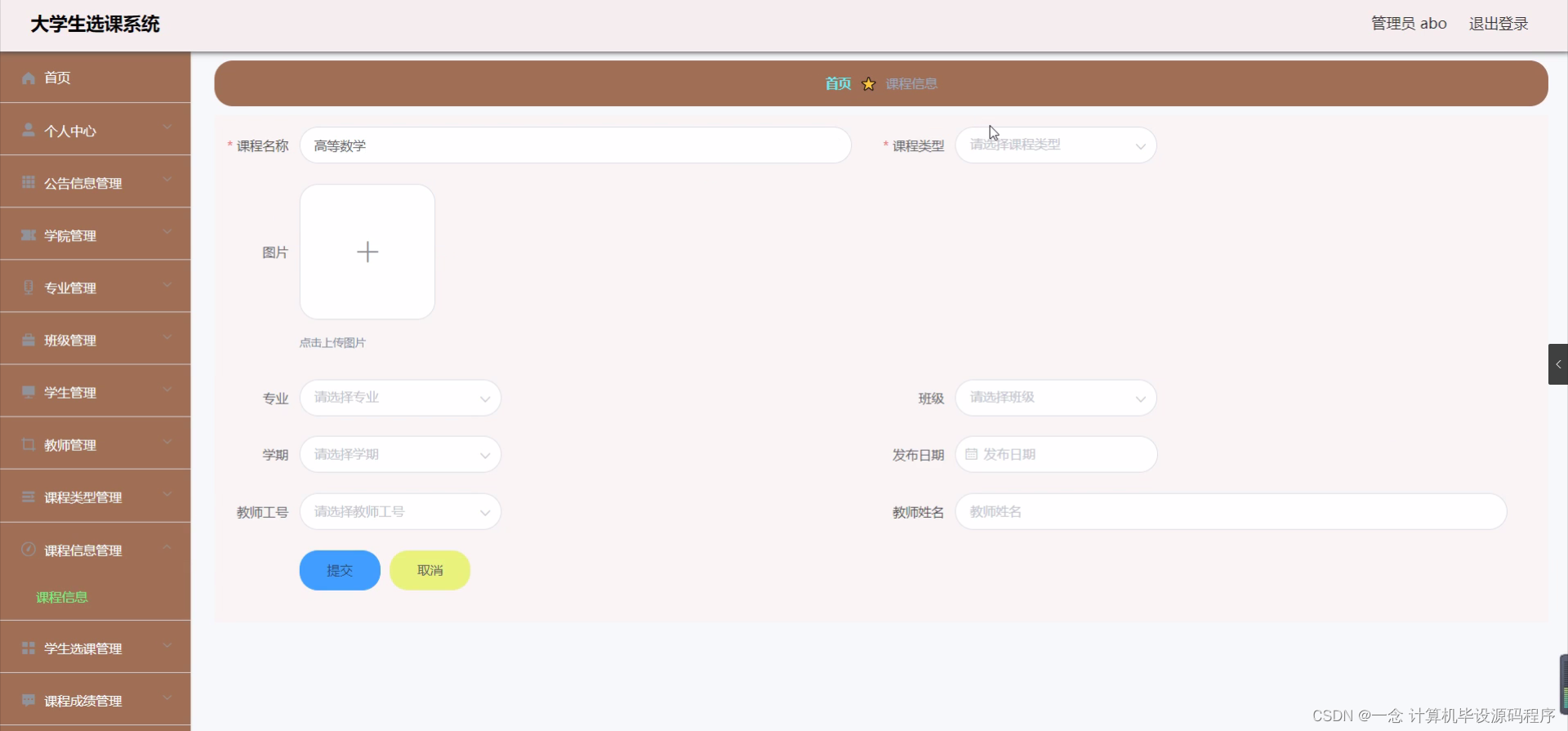 【开题报告】springboot大学生选课系统n86ed计算机毕业设计学生选课系统 开题报告 Csdn博客