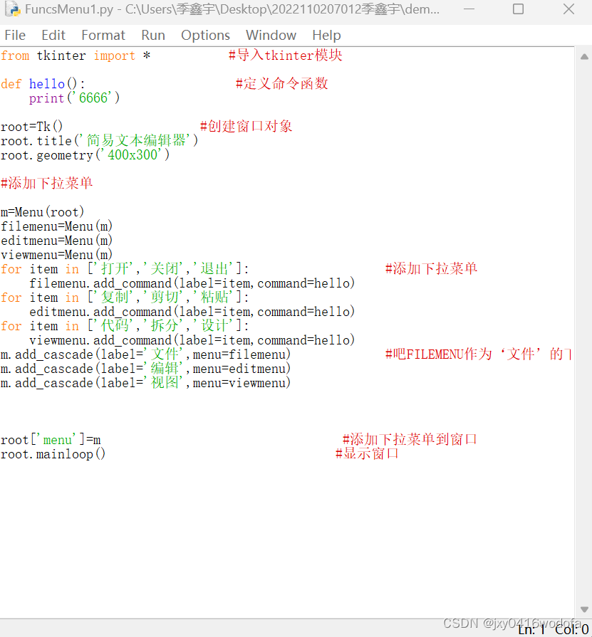 简易文本编辑器1 Csdn博客