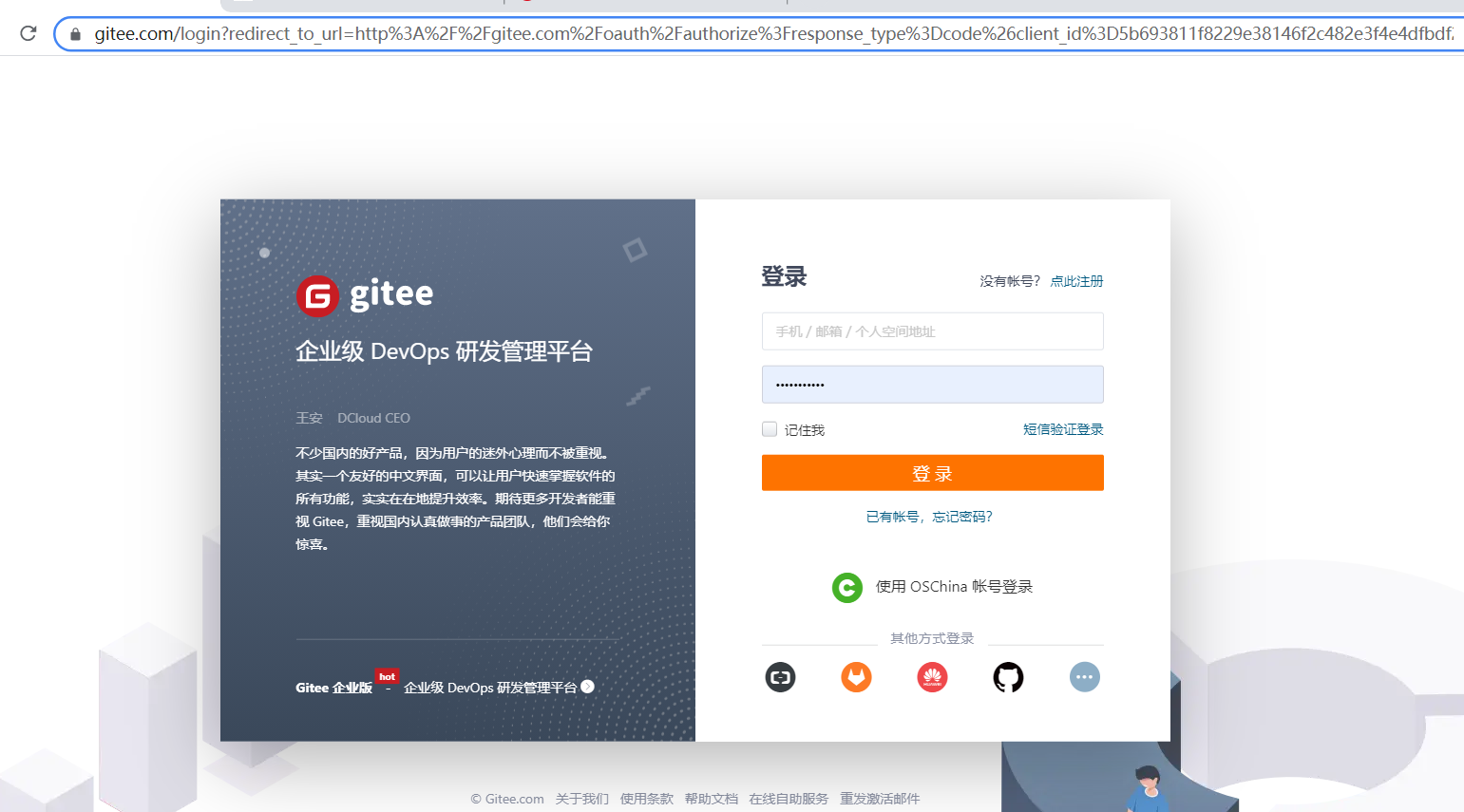 Springboot整合第三方登录功能_me.zhyd.oauth-CSDN博客