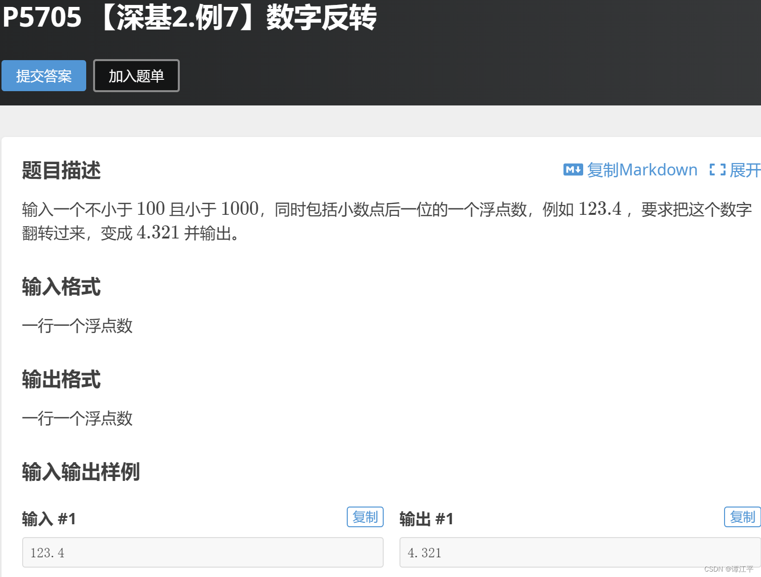 202/001-C++顺序结构基础题型_c++顺序结构练习题-CSDN博客
