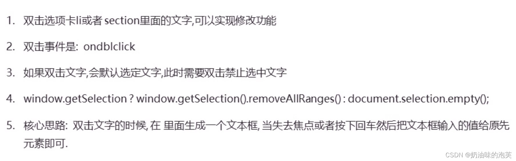 【Pink老师es6】JavaScript 面向对象tab栏案例_pink老师综合案例—tab导航联动内容-CSDN博客