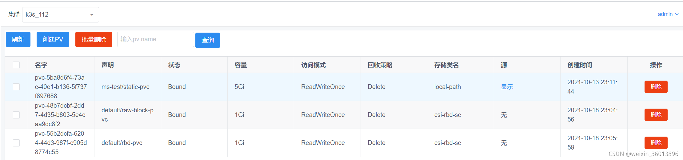 Ceph Csi搭建踩坑过程 尽量和官档一致 Csi Rbd Sc Csdn博客