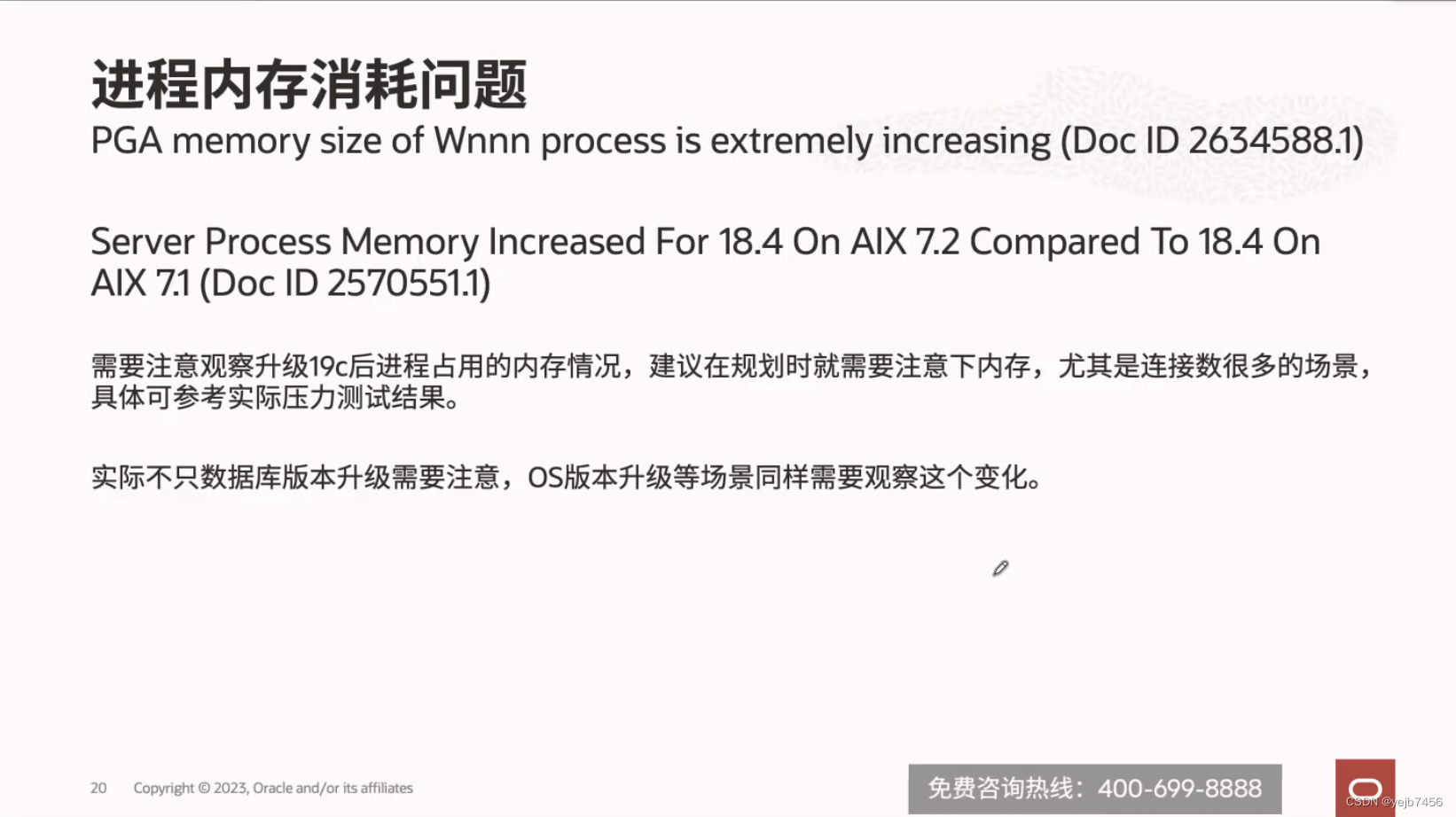 19c升级：产品兼容性、性能和应用开发注意事项oracle19c客户端兼容性 Csdn博客 