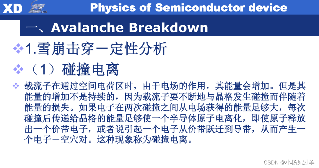 【击穿分析】-CSDN博客
