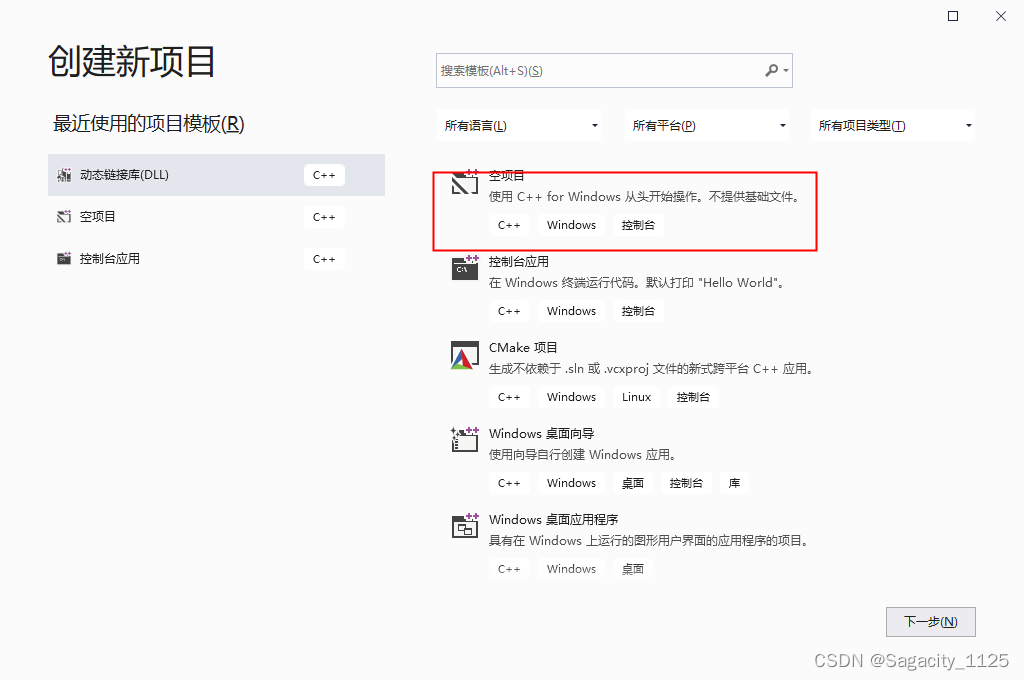 vs2019生成dll并调用（方式一）_vs2019调用dll-CSDN博客