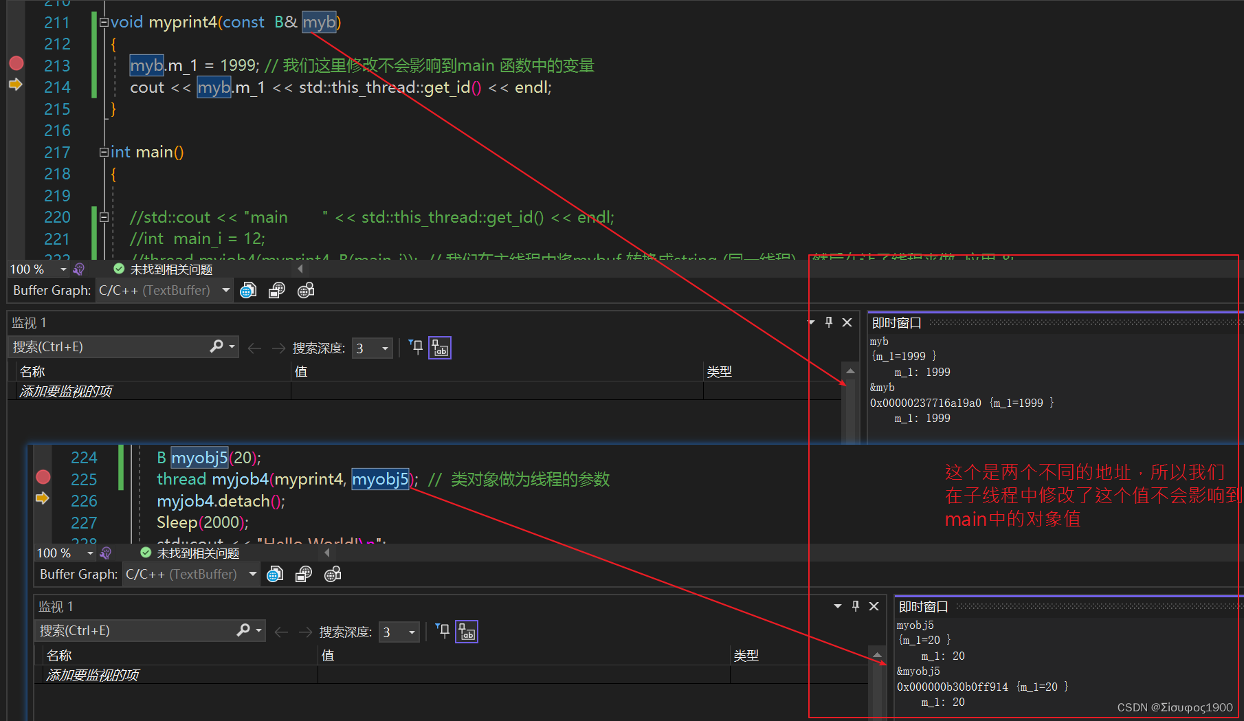 并发与多线程（2）join 、detach、临时对象作为子线程函数的参数_join 和 detach-CSDN博客