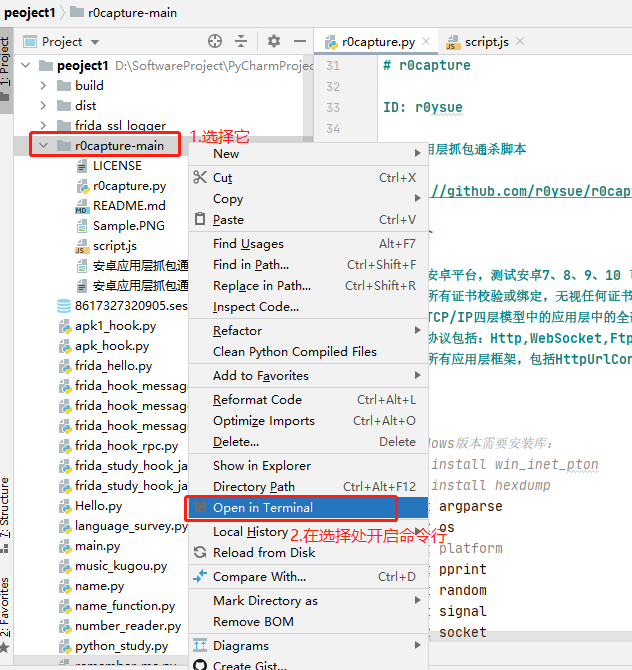 [应用抓包] r0capture应用层通用抓包使用文档-CSDN博客