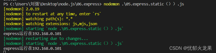 nodemon的安装和使用_本地安装 nodemon-CSDN博客