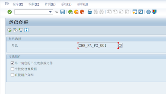SAP事务码权限分配、SM30维护视图事务码分配到人_sm30 变更权限-CSDN博客
