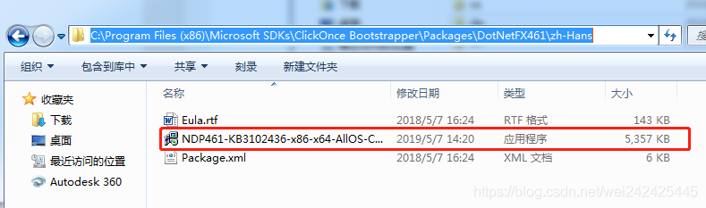 VS2019 打包WPF安装程序最新教程(图文详解)_wpf软件在安装时要联网吗-CSDN博客