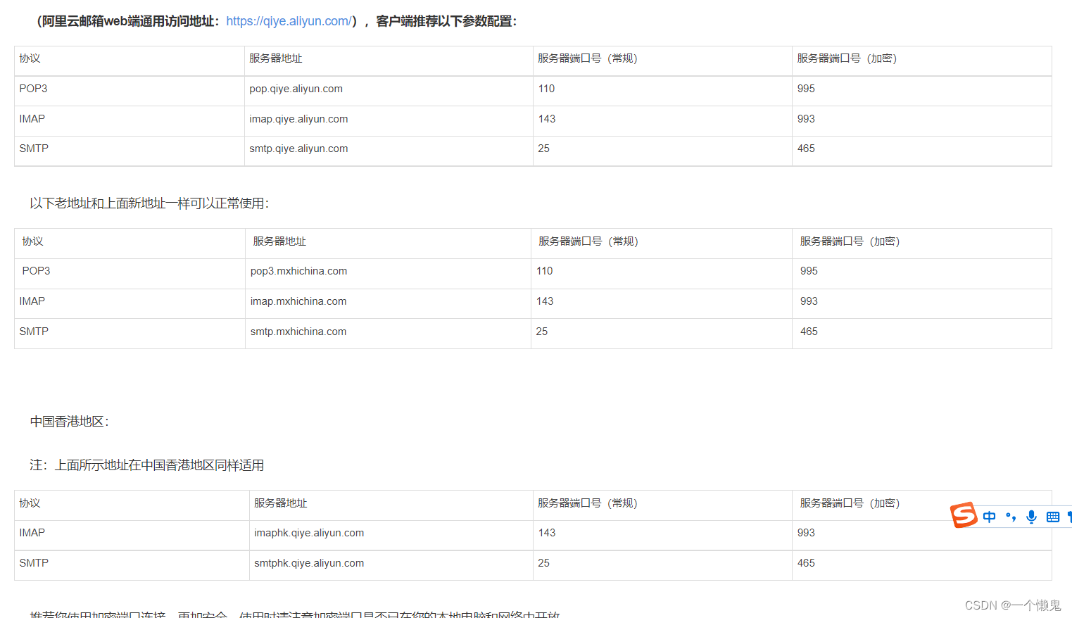 imap和pop3的区别有哪些?_imap pop3-CSDN博客