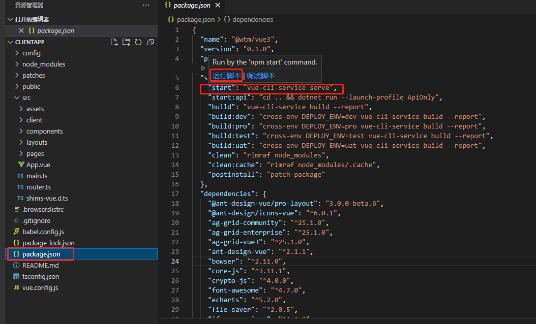.NET 6 WTM Vue3.0项目启动_net6启动vue页面-CSDN博客