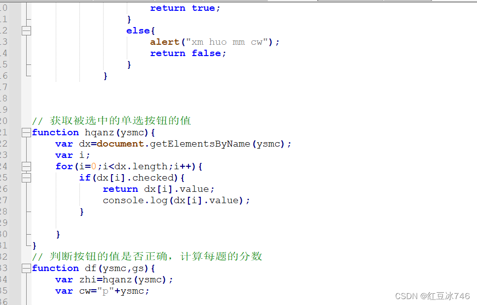 Htmlandcss实训(网页练题系统)html制作答题网页 Csdn博客
