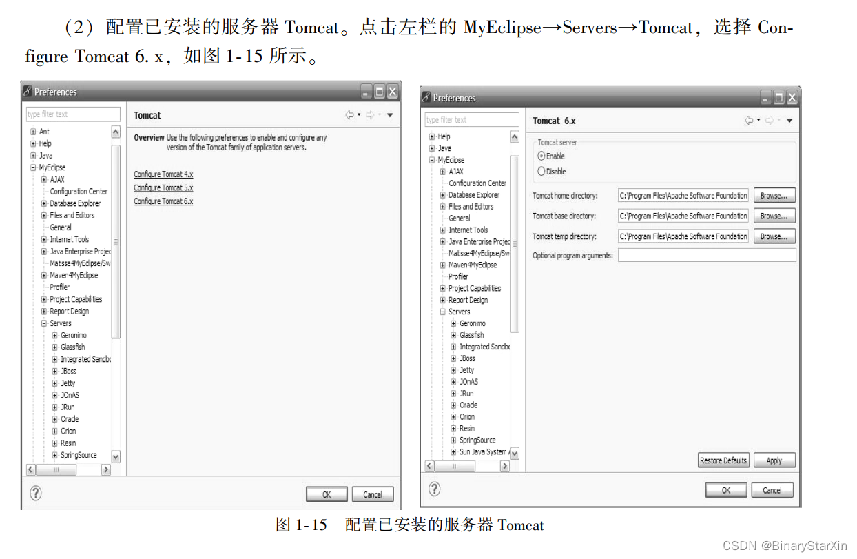 JSP开发案例教程-第 1 章 JSP 开发概述-CSDN博客