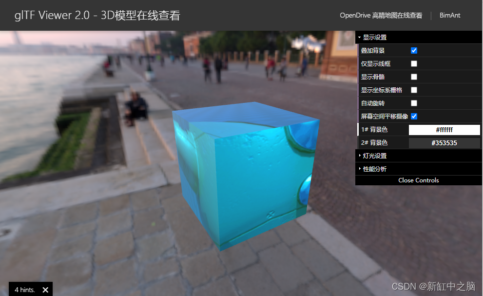 glTF模型在线查看利器【glTF Viewer 2.0】-CSDN博客