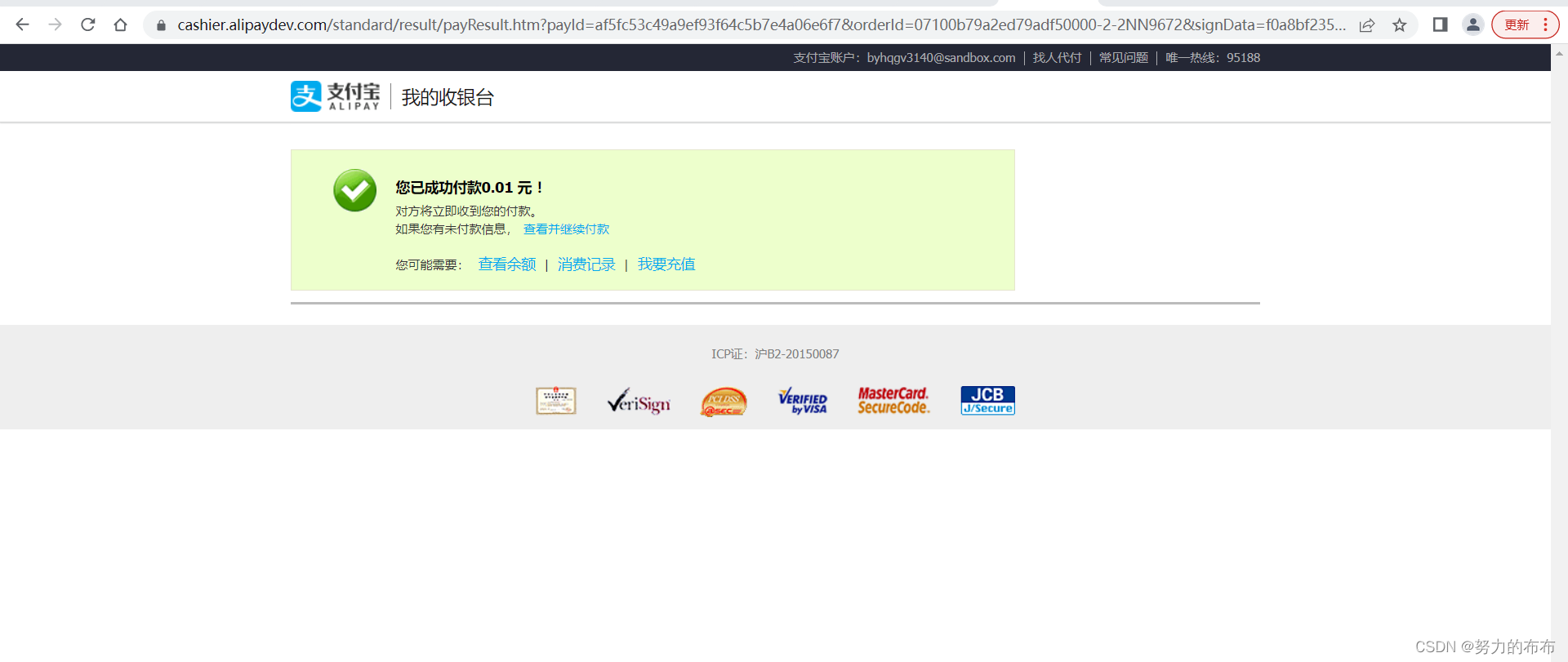 支付宝支付接口的调用_调用支付宝支付接口-CSDN博客