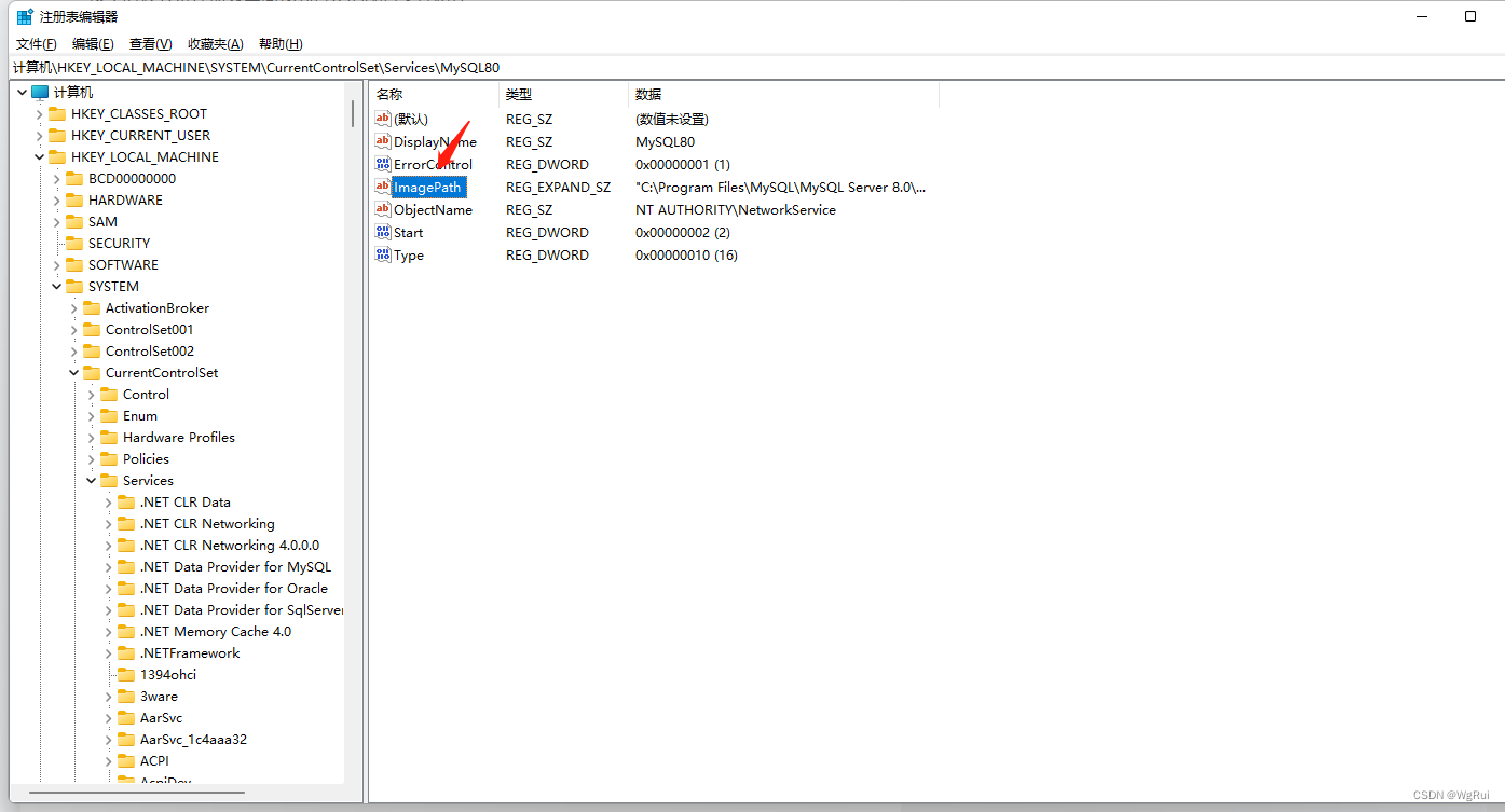 Windows11下Mysql8.0修改My.ini配置文件未生效的问题_mysql 配置文件修改无效-CSDN博客