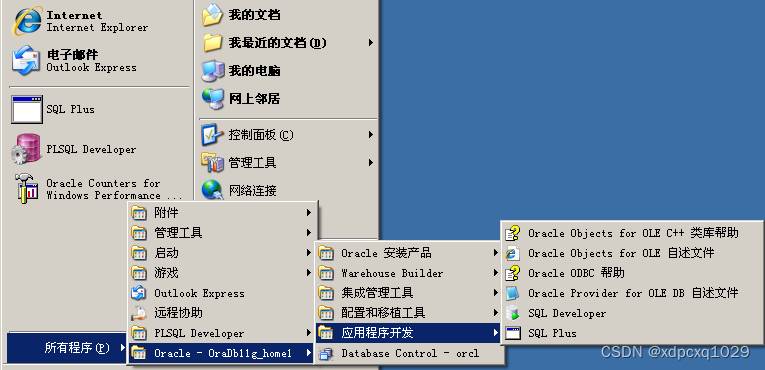 Oracle 11g图解安装方法oracle 11g安装步骤图解 Csdn博客