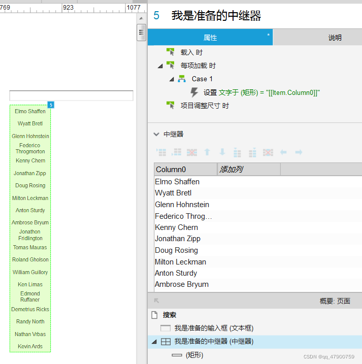 Axure实现简单模糊搜索的功能的方式axure模糊搜索输入框教程 Csdn博客