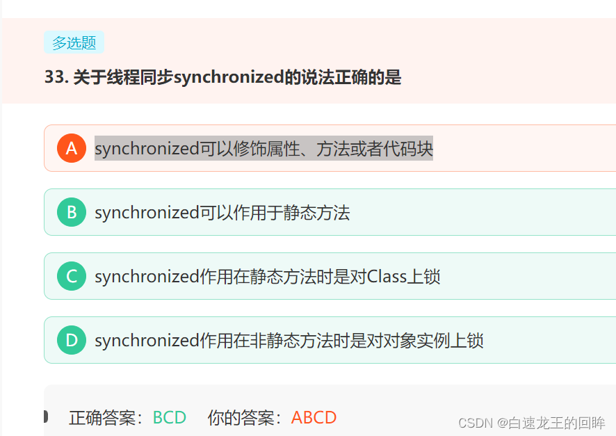 联想校招java【选择题部分】联想 Java 笔试 Csdn博客