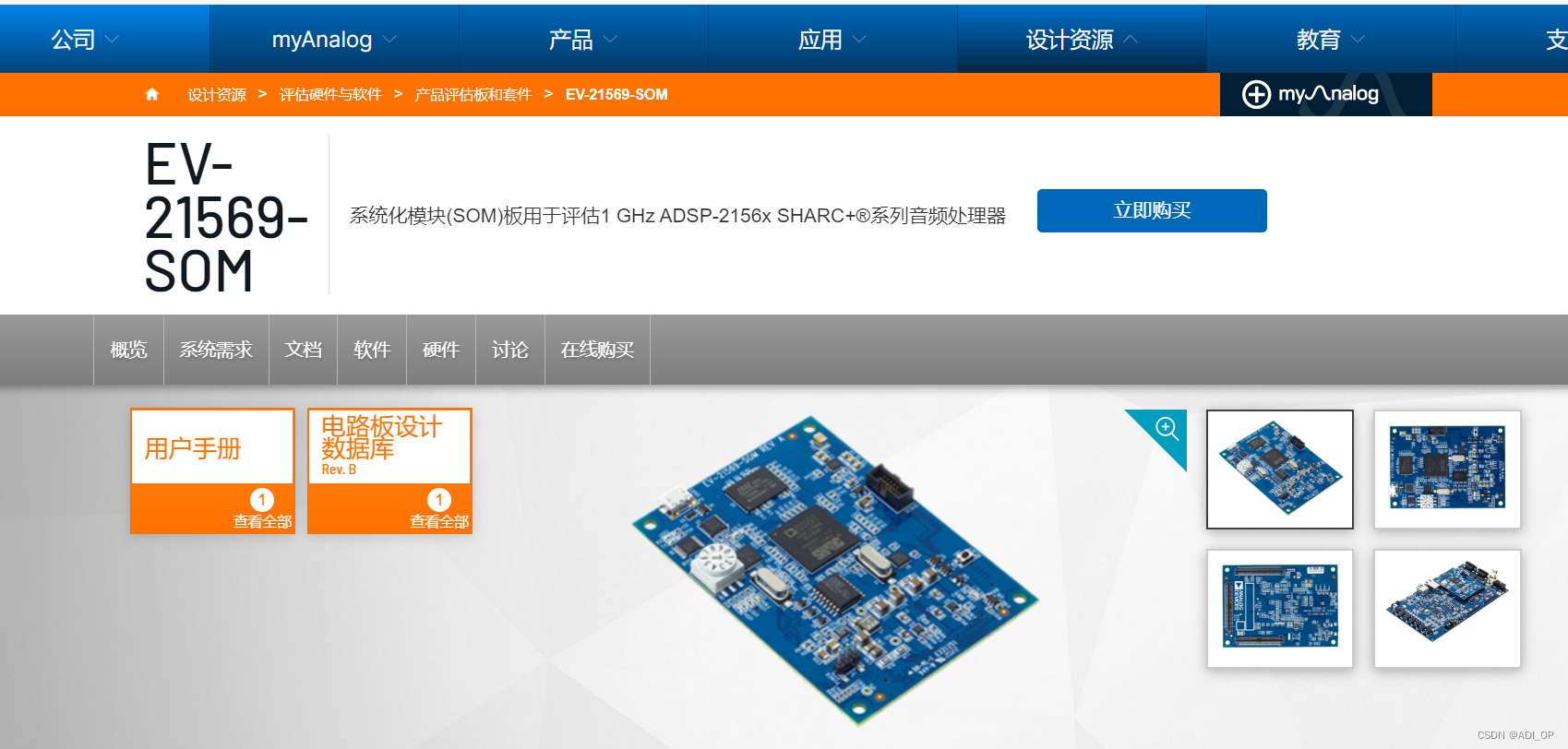 手把手教你使用ADSP-21569（一）开发板初始状态说明_adsp-21569 时钟-CSDN博客