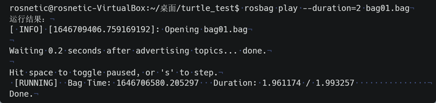 ROS：rosbag play系列指令（详解）-CSDN博客