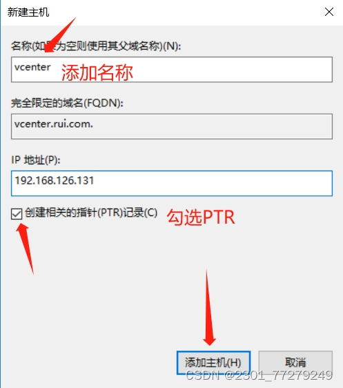 Windows操作系统 DNS服务器搭建操作_pcdn怎么组建-CSDN博客