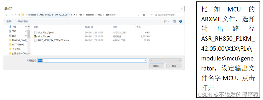 详解AUTOSAR：DaVinci Configurator导出ARXML配置（拓展篇—3）_详解AUTOSAR-CSDN专栏