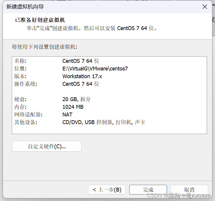【虚拟机(VMware/VirtualBox)下安装CentOS7教程】_在虚拟机中怎么下载centos-CSDN博客