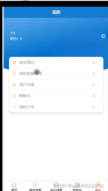微信小程序 Java 早茶点餐订餐预定系统 Python Php微信约茶小程序 Csdn博客