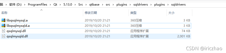 解决qt与mysql连接过程中出现“qsqldatabase Qmysql Driver Not Loaded”问题