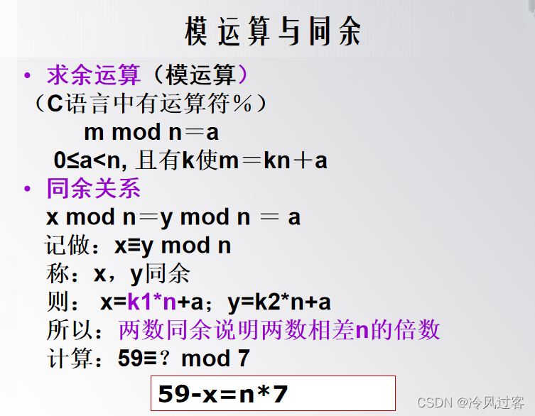 【密码基础】rsa算法及简单计算rsa密码计算例题 Csdn博客