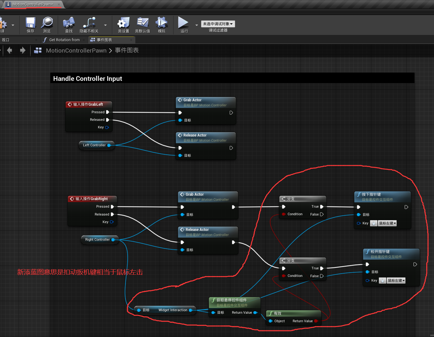 UE4在VR中实现按钮点击（4.26版本）-CSDN博客