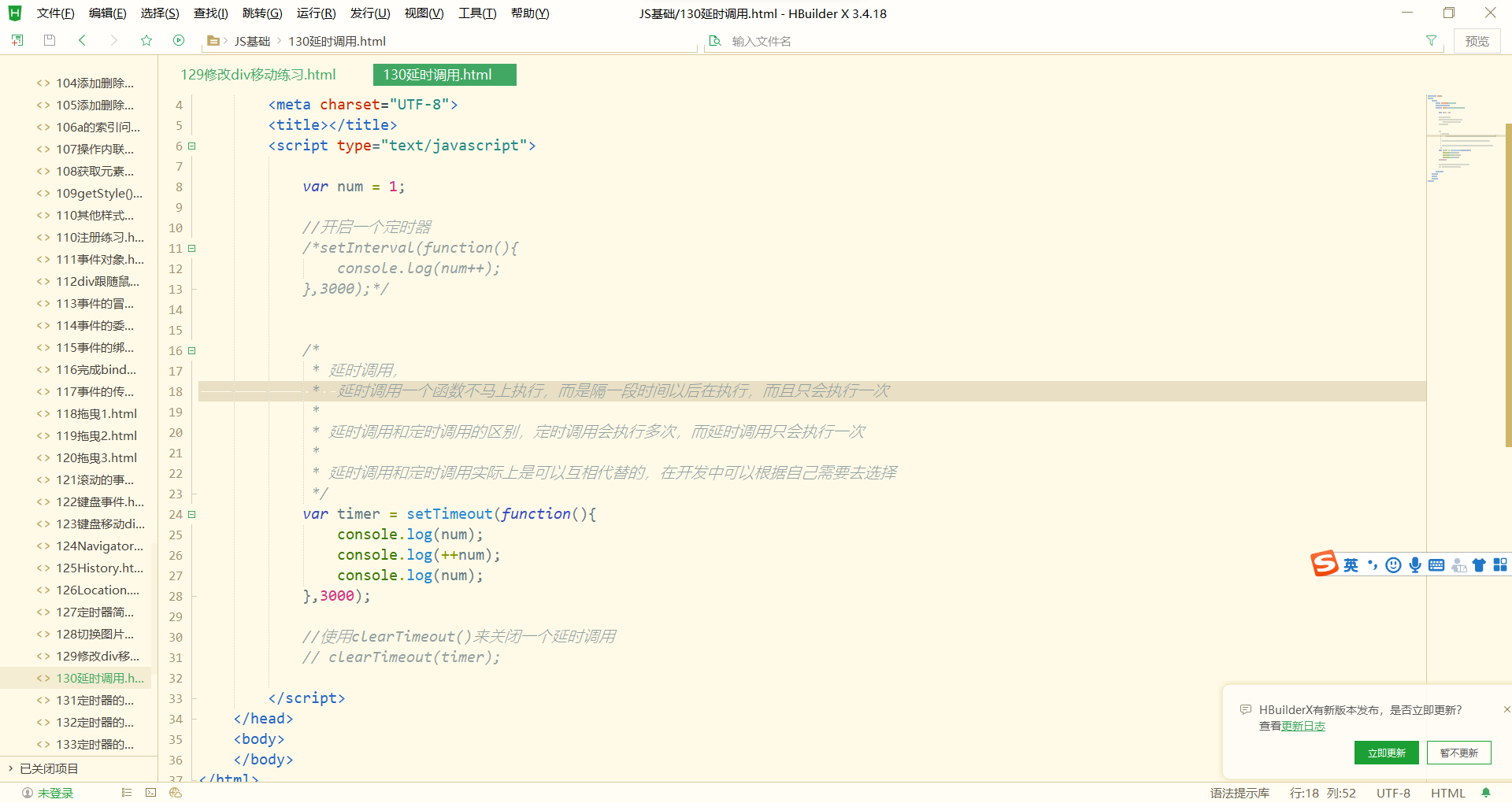 Javascript学习笔记:延时调用js 延时一直调用 Csdn博客