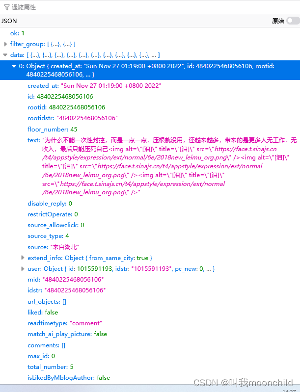 合工大Python语言与系统设计大作业:微博评论文本情感分析_python微博评论情感分析-CSDN博客