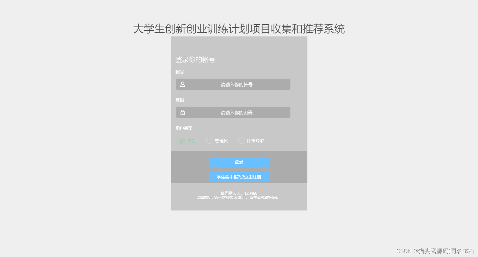 基于ssm的大学生创新创业管理系统创新创业管理系统数据库 Csdn博客