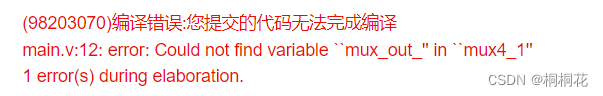 【牛客网】verilog快速入门 基础语法（1）module Definition Cannot Nest Into Module什么意思 Csdn博客