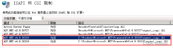 IIS短目录名枚举漏洞修复_关闭ntfs 8.3文件格式的支持-CSDN博客
