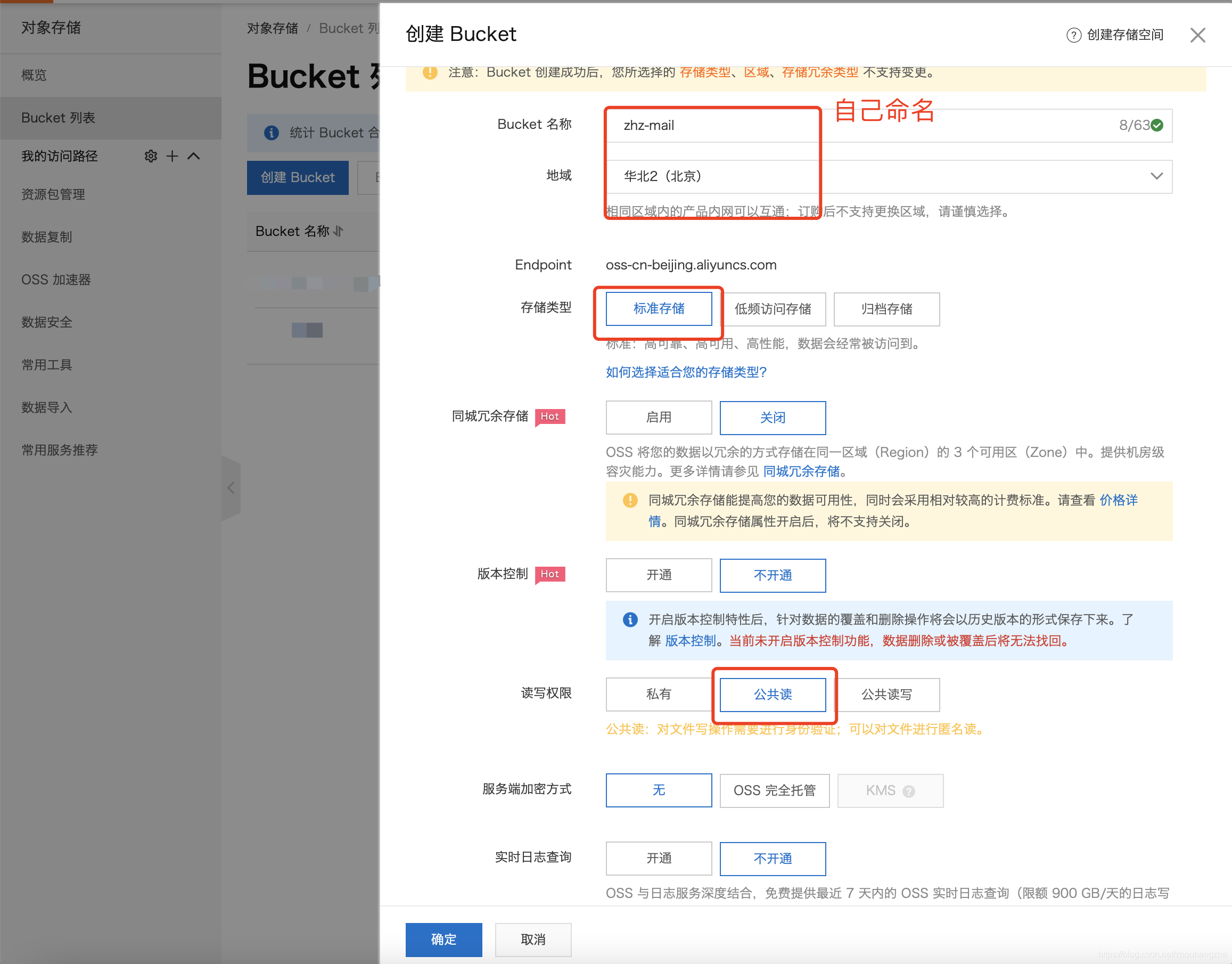 阿里云oss上传文件详细步骤 Ossimport 上传空目录 Csdn博客