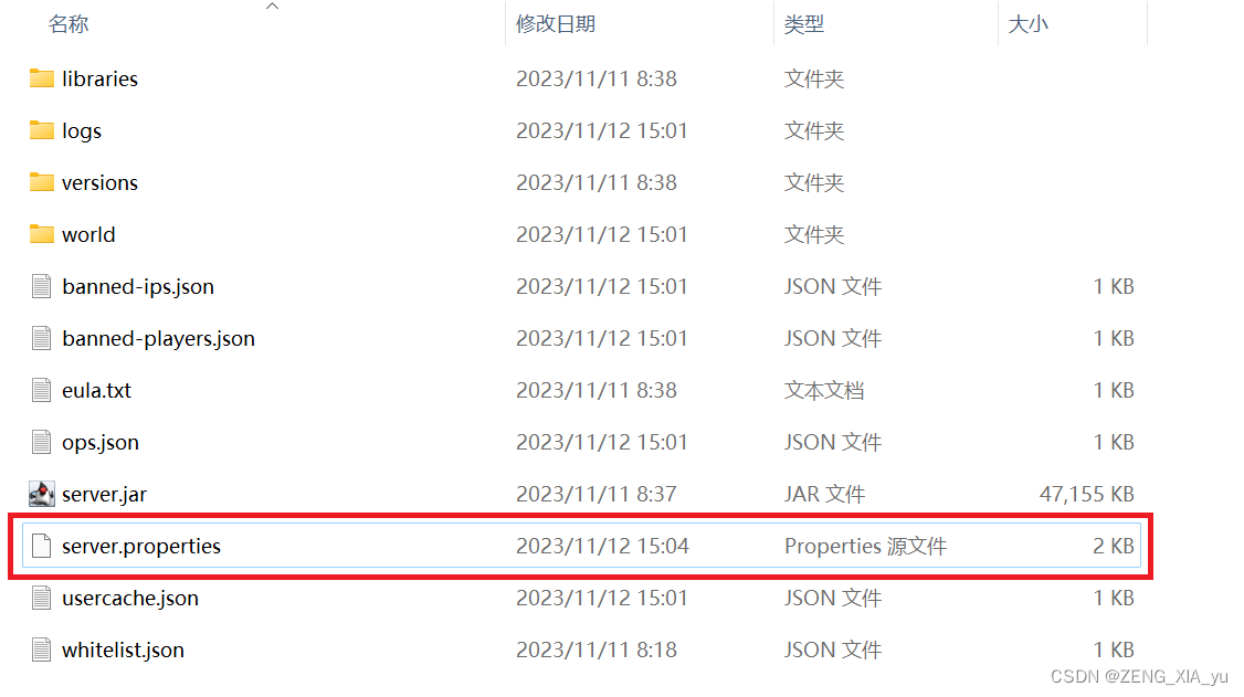 【我的世界】Java服务器_mc server1.20.2文件-CSDN博客