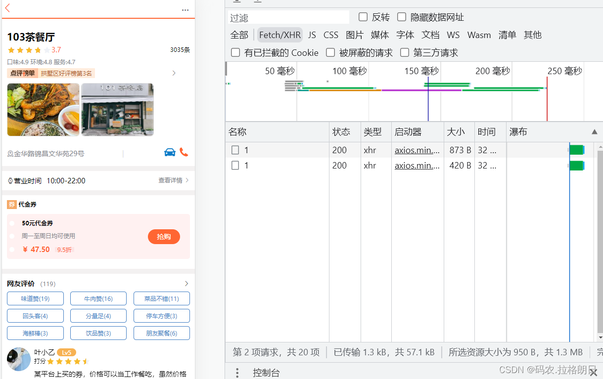 Redis实战案例5 商户查询缓存 Csdn博客