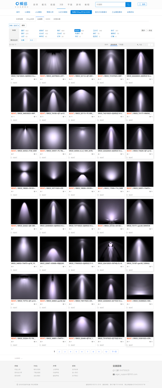 不用找，你想要的3dmax最新IES光域网素材都在这里！_3dies下载-CSDN博客
