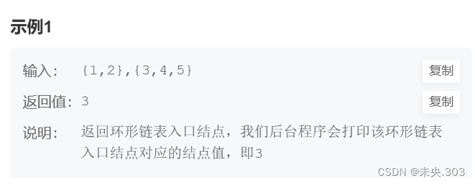 【牛客面试必刷TOP101】Day16.BM7 链表中环的入口结点和BM9 删除链表的倒数第n个节点-CSDN博客