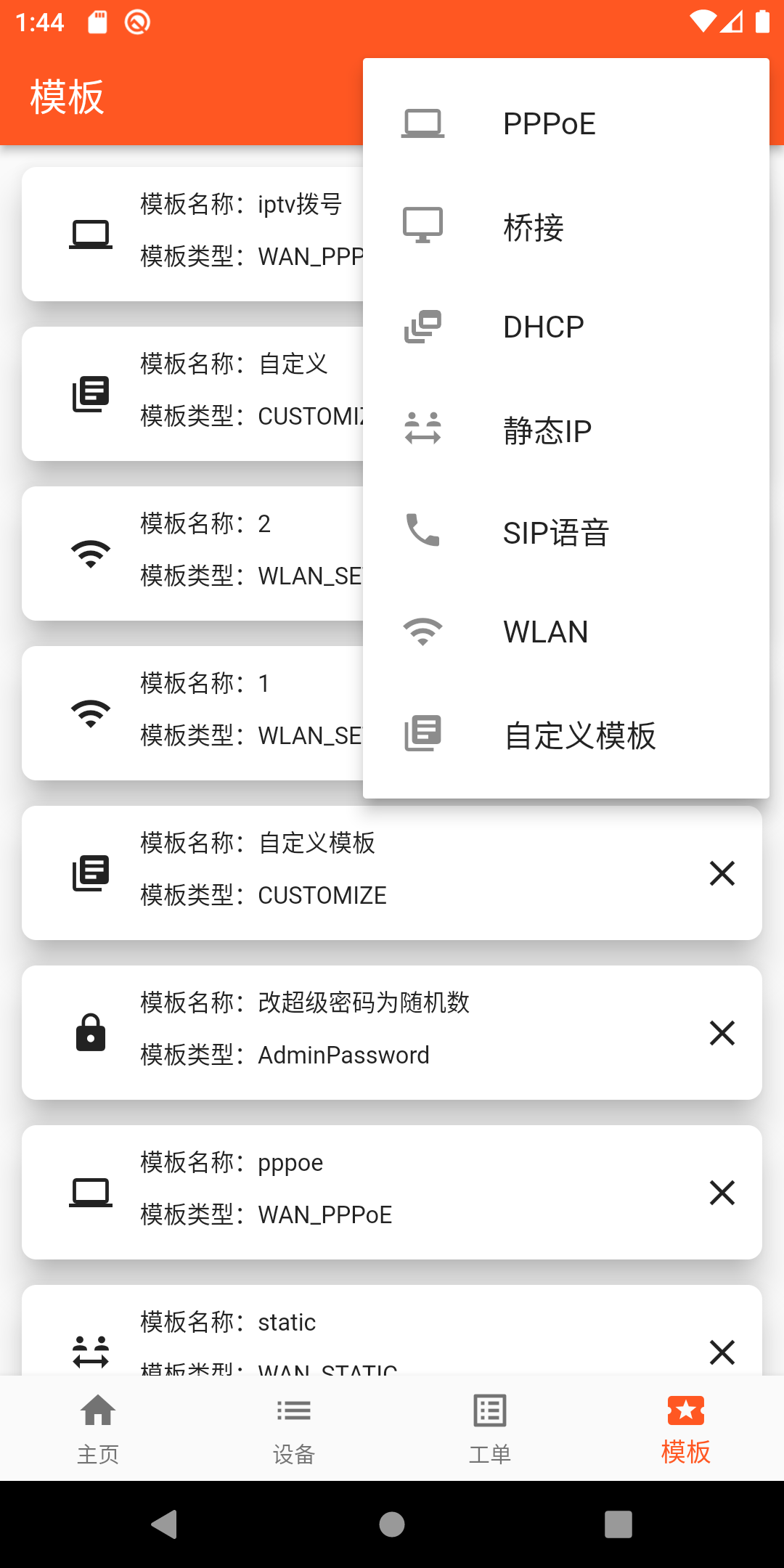 iTMS plus 手机APP使用说明_plus说明app-CSDN博客