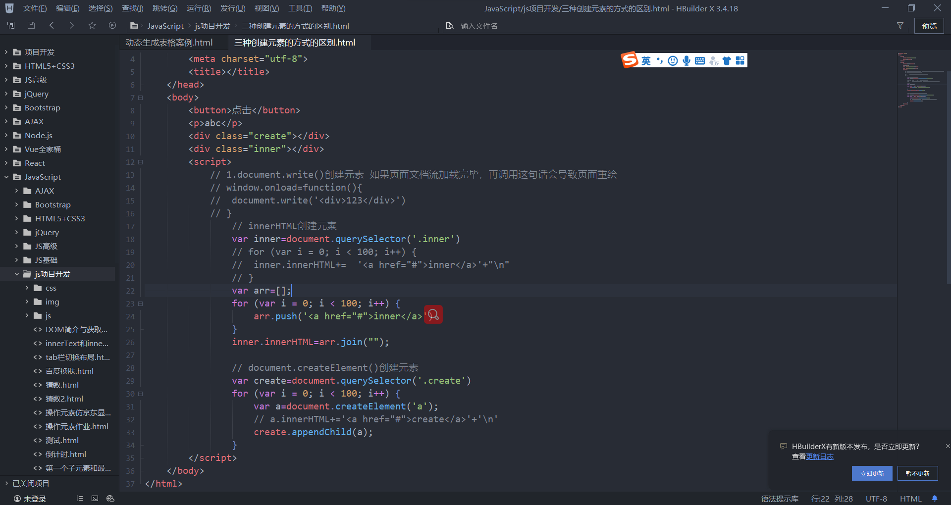 Web Apis:节点操作(创建元素的三种方式与区别)及总结createelement创建多个 Csdn博客