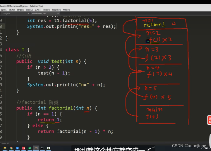 递归中存在多个return时(return的妙用)（以计算阶乘为例）(return可作为右端计算过程中的返回值，交给各个f函数，最终再返回至 ...