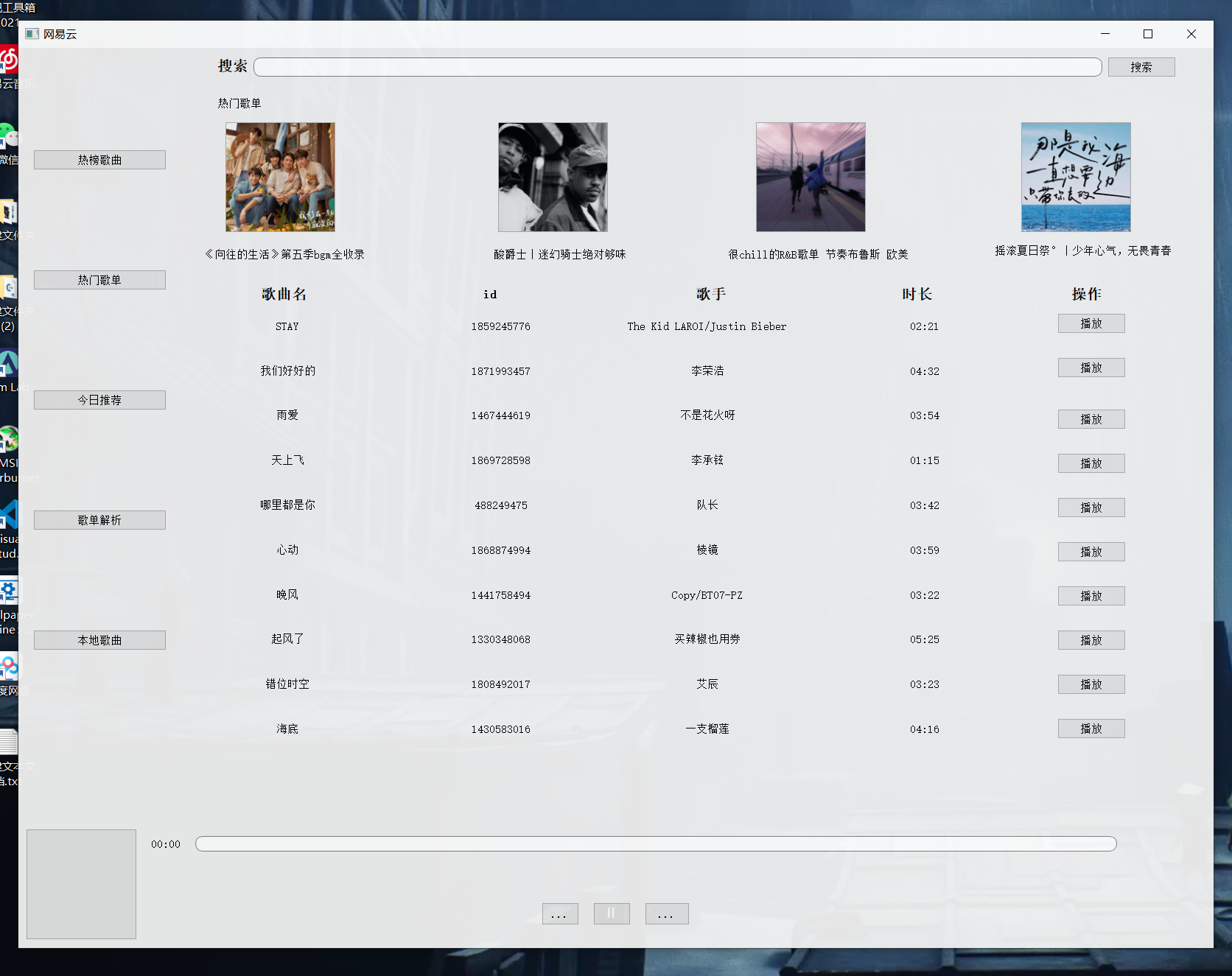 Python+PyQt5+Requests+Selenium写一个在线音乐播放器_selenium pyqt 5-CSDN博客